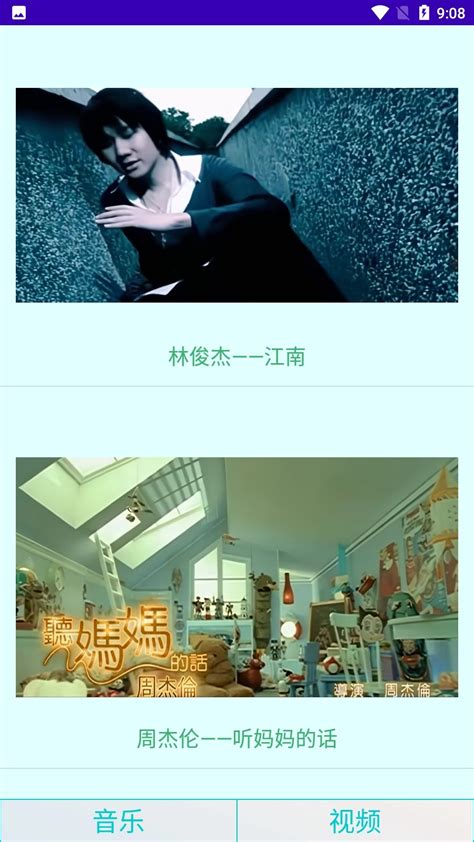 安卓android多媒体播放器 音视频播放器app源码 安卓音乐播放器 源码 csdn博客