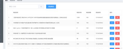 黑马】商品功能列表141 152黑马商城实战项目 Csdn博客
