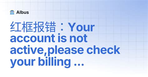 红框报错：your Account Is Not Activeplease Check Your Billing Aibus