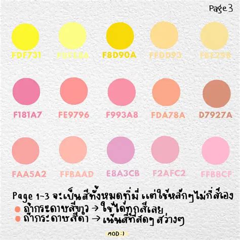 Code สี Excel Lemon8