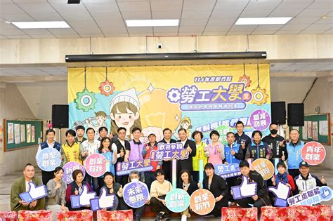 新竹縣政府 📢 竹縣「勞工大學」開課啦！免費報名160場課程！