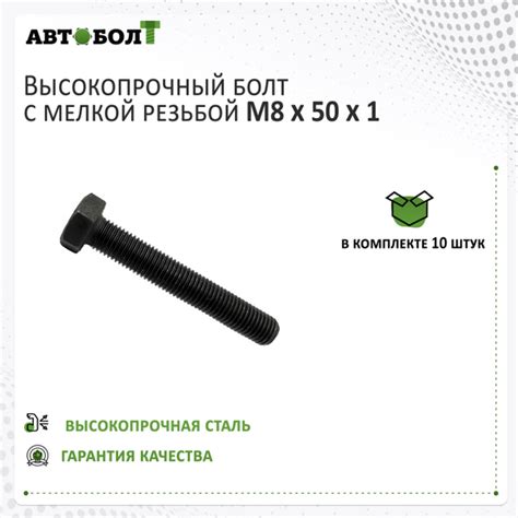 Болт M8 x , головка: Шестигранная, 10 шт - купить по выгодной цене в ...