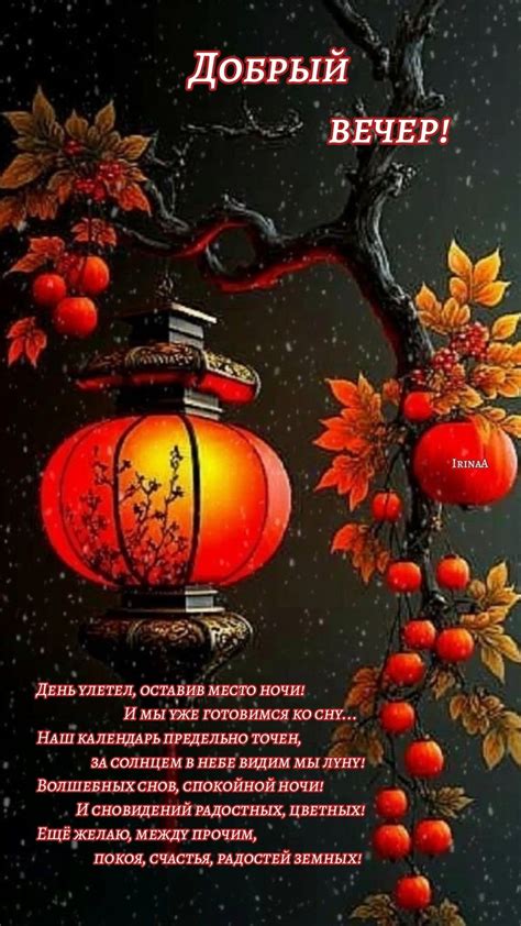 Pin By Евгения Романюта On Добрый вечер Good Morning Images Good Afternoon Good Night