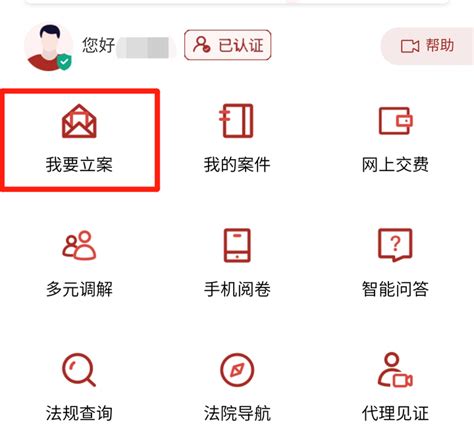 欠款要回来了！欠钱不还网上起诉流程！ 知乎