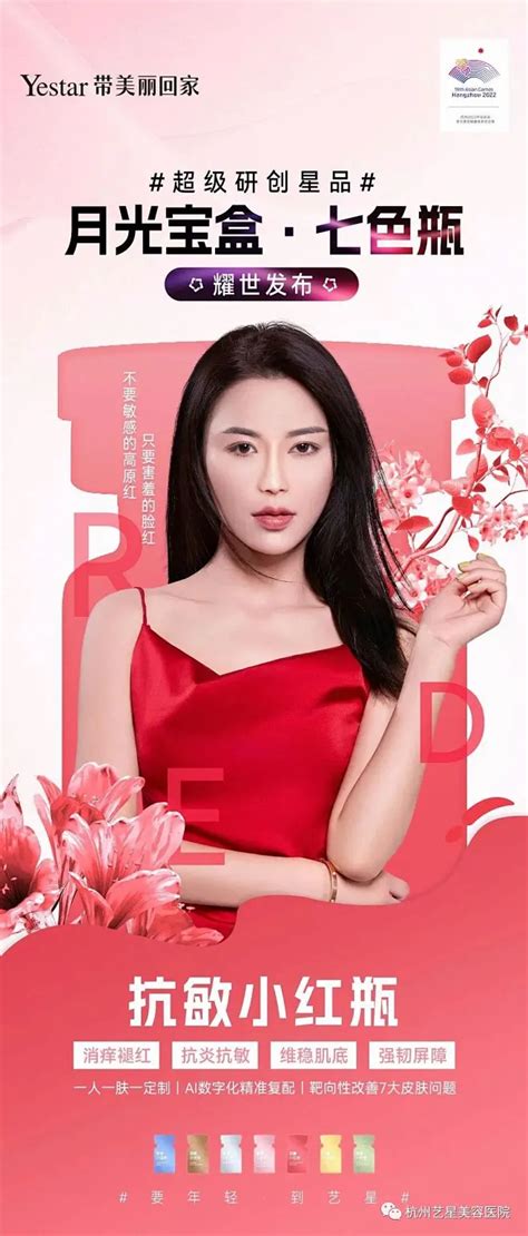 艺星研创·星光宝盒七色瓶—靶向性改善7大肌肤问题！图片产品 仪器图片素材 花瓣网