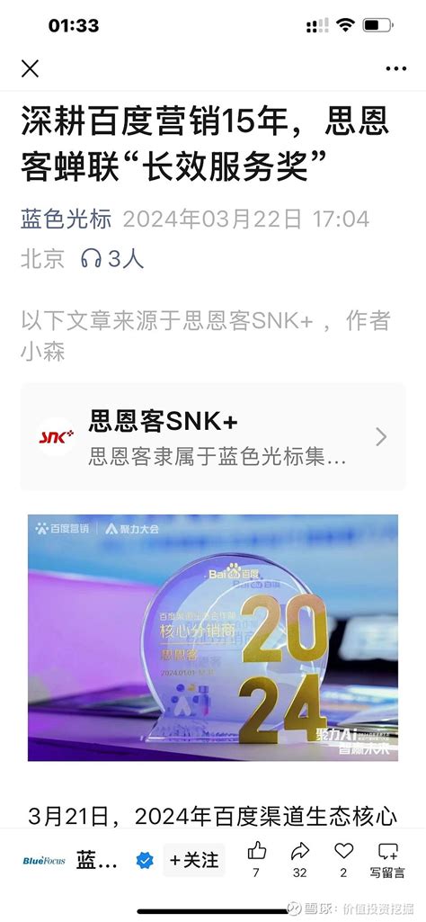 重磅！微信、百度接入deepseek 中国互联网行业再迎标志性技术事件。 2月16日， 腾讯 方面向北京商报记者确认，微信搜一搜在调用混元大