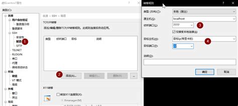 在windows下通过xshell来实现跳板机配置pycharm环境和xftp文件访问 菠菜火锅 博客园