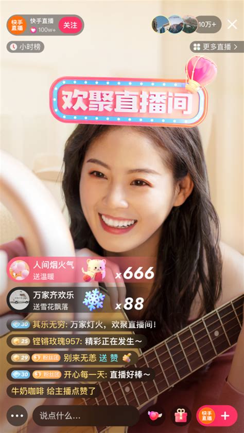 快手模拟器无限刷礼物软件 快手模拟器无限刷礼物软件修改版1 8 4339游戏