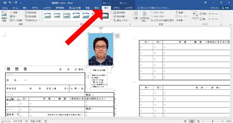 Word 履歴 書 写真 簡単作成＆好印象を与えるポイント ワードの最高のガイド：包括的な使い方とテクニック