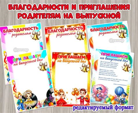Я воспитатель Магазин для воспитателей и родителей Шаблоны для детского сада Скачать