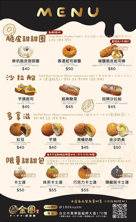 金圈脆皮甜甜圈 台北萬華手工脆皮甜甜圈推薦
