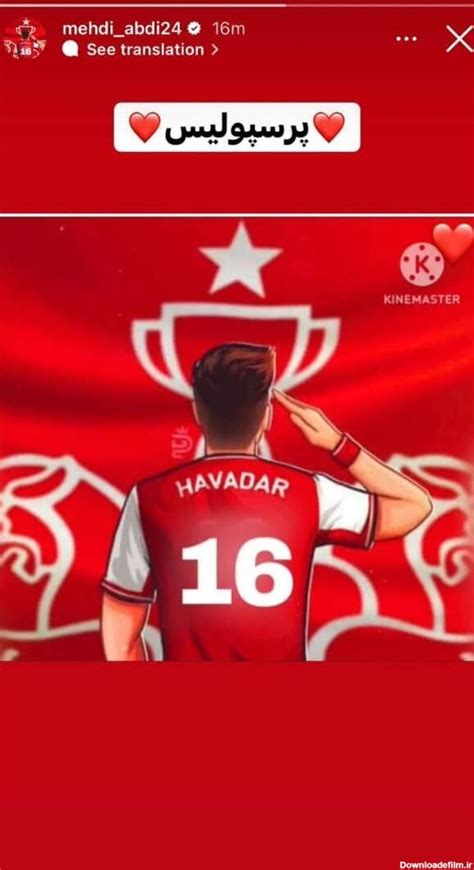 عکس پروفایل برد ایران