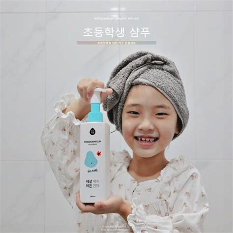 초등학생 샴푸 순한 모두바른 키즈샴푸 네이버 블로그