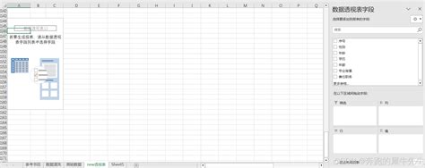 概率论得学习和整理23：excel 数据透视表基础操作 csdn博客