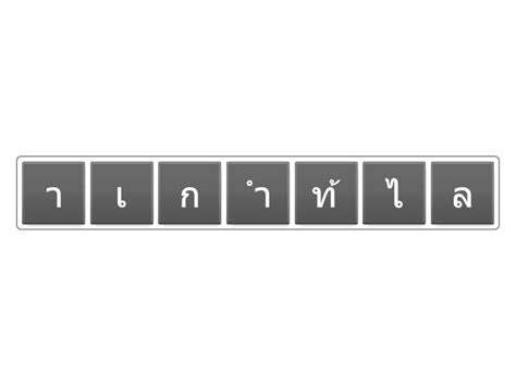 เครื่องแต่งกายหนุมาน Anagram