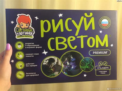 Набор для творчества Световые картины Рисуй светом А4 «Уроки волшебства в темноте отзывы