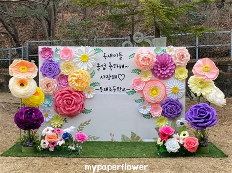 부산 동래초등학교 졸업식 자이언트플라워 꽃포토존 김해양산울산경주진주창원 등 출장가능 네이버 블로그