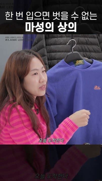 부드럽고 귀한 아이는 누구야 😶 겨울 교복으로 강추하는 마성의 플리스 상의🔥 Youtube