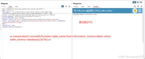 Pikachu靶场通关笔记24 Sql注入07 Header注入pikachu Header注入 Csdn博客