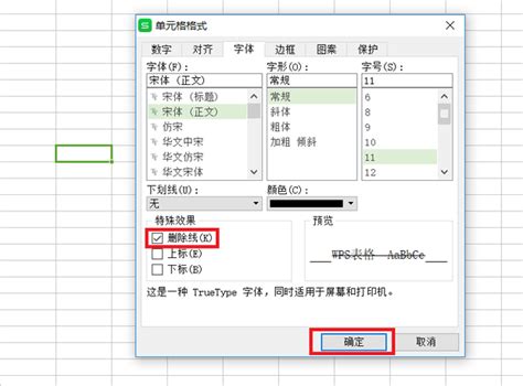 如何在在excel中的文字中间划一道横线 360新知