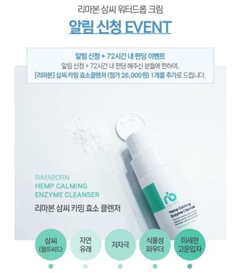 리마본 삼씨 워터드롭 크림와디즈초특가 파격할인대마화장품대용량 수분크림 네이버 블로그