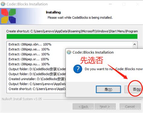 Codeblocks新手安装以及汉化2003版本codeblocks2003汉化包 Csdn博客
