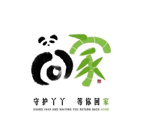 大熊猫“丫丫”受虐待了吗 知乎