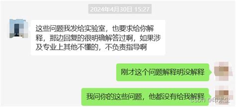 外协测试避坑 Csdn博客