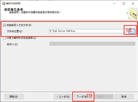 Sql Server 数据库定时备份操作步骤 风行涧 博客园