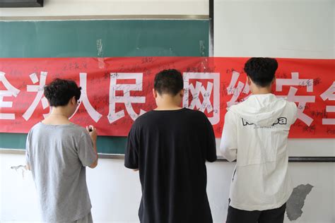 国际学院举办“网络安全为人民，网络网络安全靠人民”签名活动 国际学院