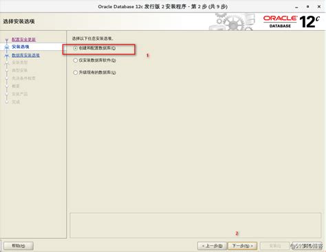 【超详细】centos7 安装 Oracle 12c小米~bb的技术博客51cto博客