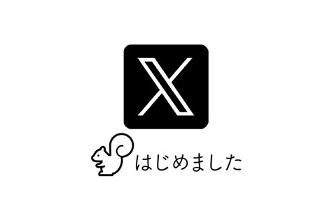 X旧Twitterをはじめました三城いこいの広場オートキャンプ場公式