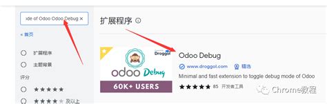 Chrome 插件安装教程chrome插件 Csdn博客