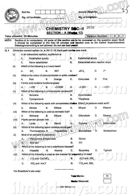 Past Paper 2018 Federal Board 10th Class Chemistry Objective English Medium