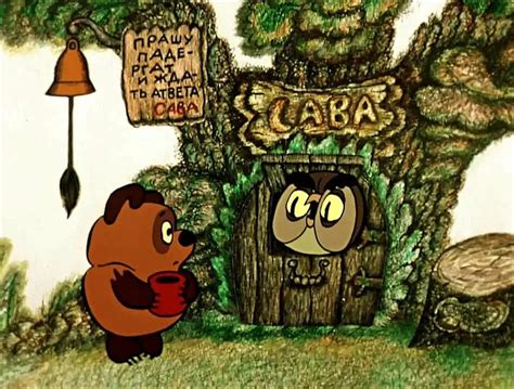 Создать мем винни пух и сова мультфильм винипух сова сова из мультика винни пух Картинки