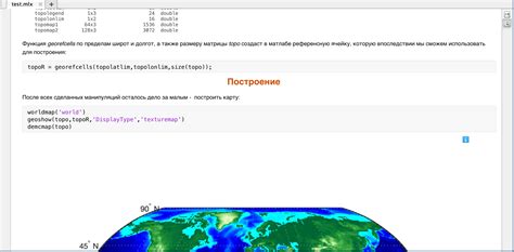 Notebook Interface внутри Matlab