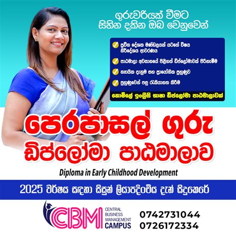 🏅🏅 පෙරපාසල් Central Business Management Campus