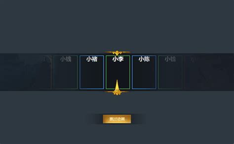 Vue卡片滑动抽奖特效 UI布局 站长图库