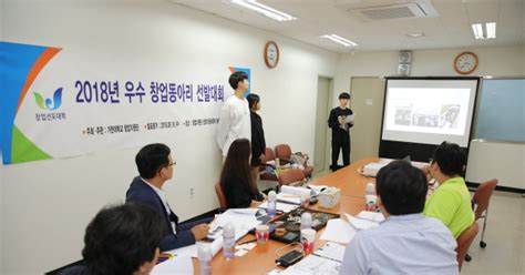 가천대 창업 Start Up 경진대회 개최