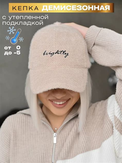 Женская кепка в подарочной коробке, бейсболка, демисезонная, тёплая ...
