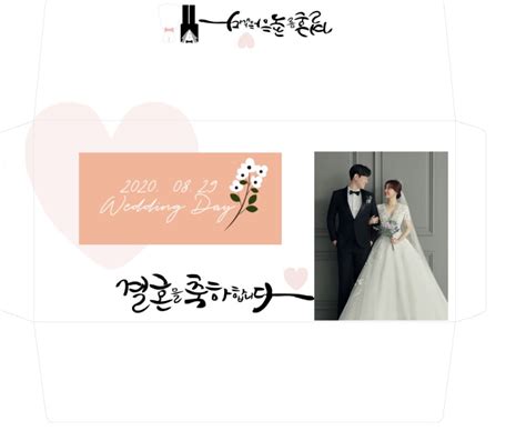 축의금 봉투 이름 쓰는법 결혼식 친구 적절한 액수 기준은 네이버 블로그