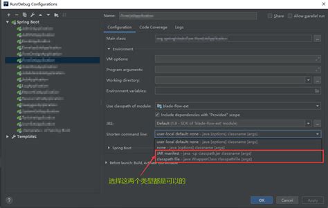 Error Running ‘xxx‘ Command Line Is Too Long Shorten Command Line For