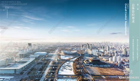 北京第五立面和景观眺望系统城市设计导则下载【id 1139594265】 【知末方案文本库】