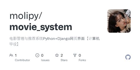 Github Molipymoviesystem 电影管理与推荐系统pythondjango网页界面【计算机毕设】