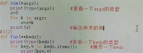 python可变长度参数 python中可变长参数 csdn博客