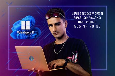 კომპიუტერული ტექნიკის ყიდვა გაყიდვა გაცვლა განხლივა ვინდოუსის გადაყენება გამოძახებით