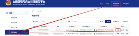 如何将公安备案号放到商城网站底部 备案帮助中心 凡科网