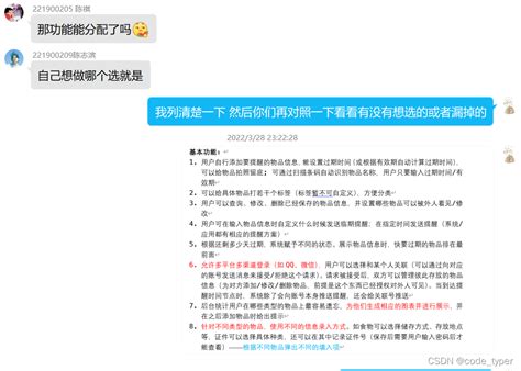 添砖java队——需求分析 Csdn社区