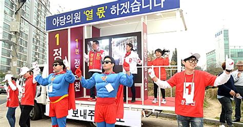 정운천 후보 흥겨운 댄스