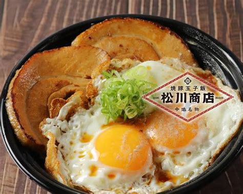 焼き豚玉子めし 松川商店 江古田店 今治名物ソウルフードのデリバリー メニューを見る 練馬区 で 配達 ウーバーイーツ